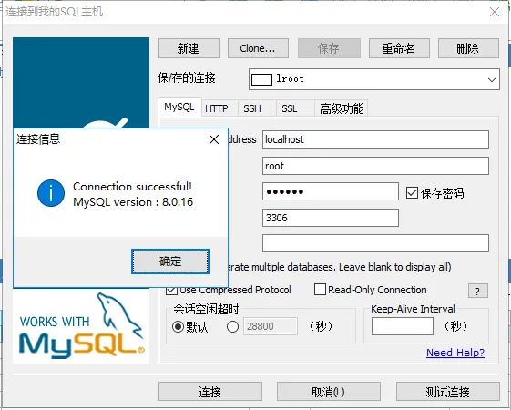 mysql + SQLyog 配置安装教程（完整版）-阿里云开发者社区