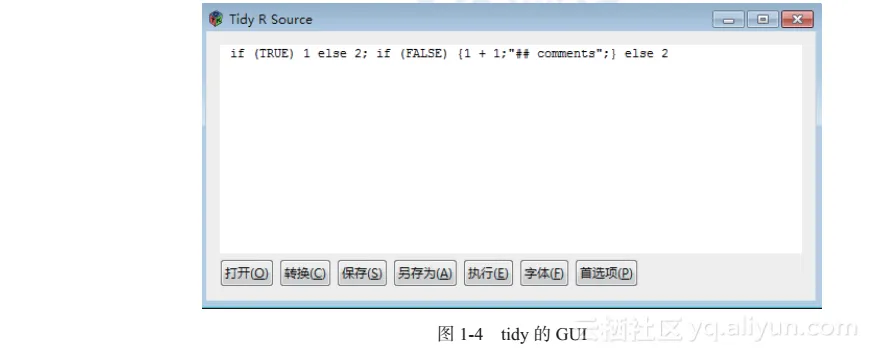 《R的极客理想—工具篇》—— 1.4 formatR 代码自动化排版-阿里云开发者社区