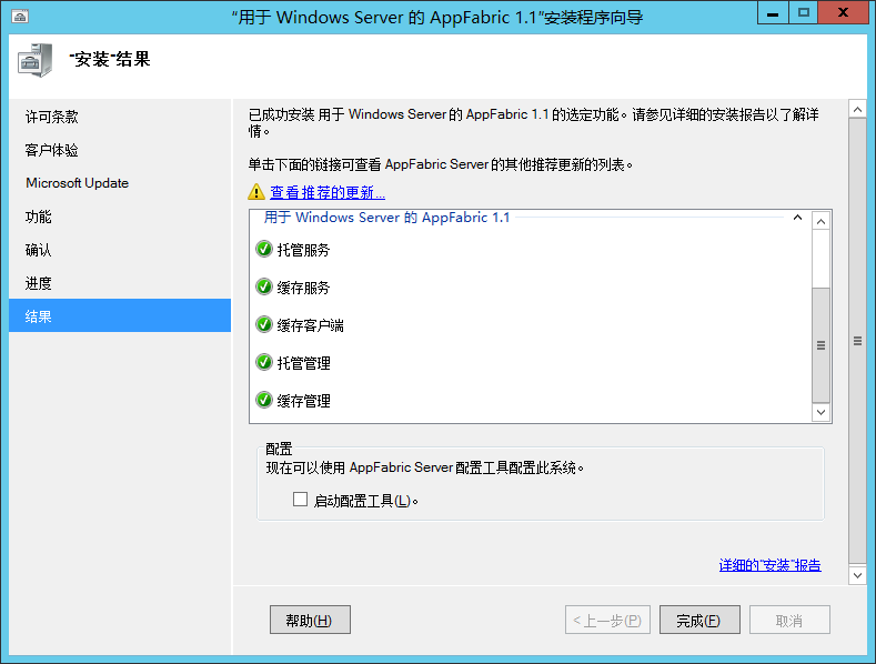 SharePoint 2013 必备组件之 Windows Server AppFabric 安装错误-阿里云开发者社区