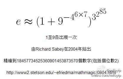 Richard Sabey于2004年给出了由123456789各出现一次的e的估计-阿里云开发者社区
