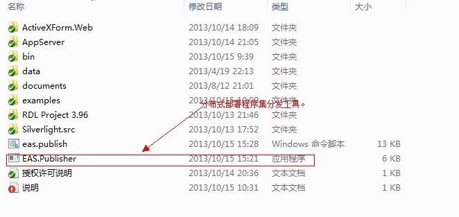AgileEAS.NET SOA 中间件平台5.2版本下载、配置学习(二)：配置WinClient分布式运行环境-阿里云开发者社区