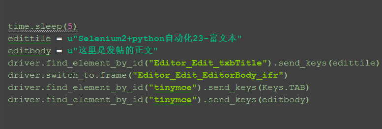 Selenium2+python自动化23-富文本（自动发帖）-阿里云开发者社区