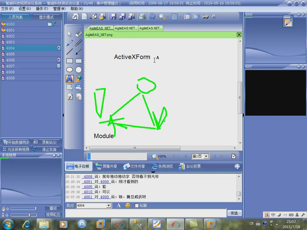 AgileEAS.NET平台视频会议培训第一辑-AgileEAS.NET平台介绍及药品系统的SAAS搭建演练-阿里云开发者社区