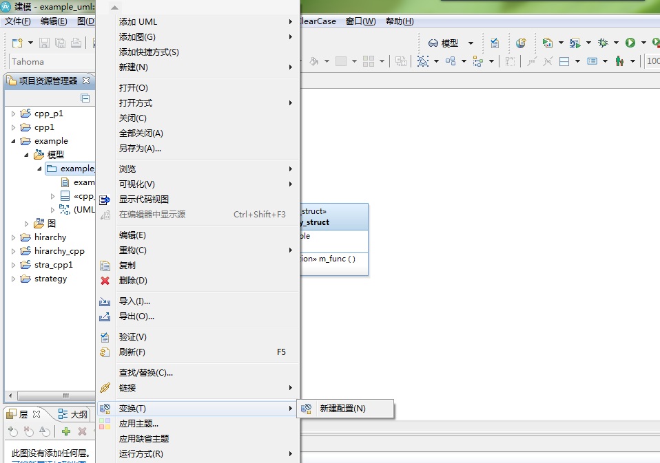 IBM RSA (IBM rational software architect ) V8 学习之四 C++类图转换成c++代码-阿里云开发者社区