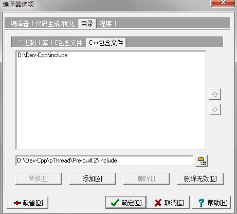 Windows下使用Dev-C++开发基于pthread.h的多线程程序-阿里云开发者社区