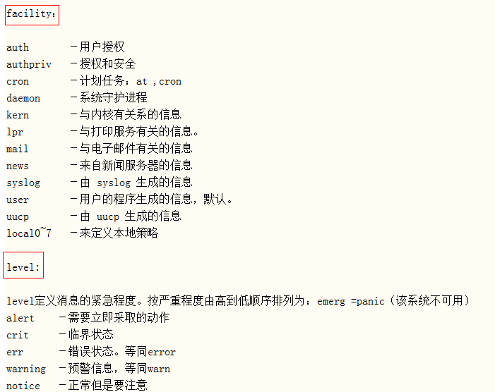 rsyslog VS syslog-ng，日志记录哪家强？-阿里云开发者社区