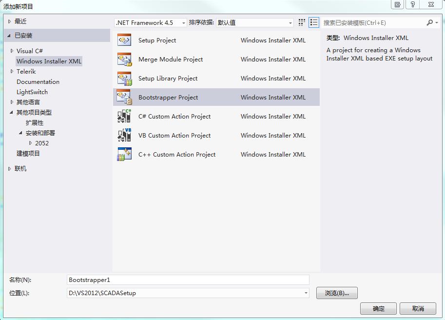 Wix 安装部署（五） Bootstrapper 捆绑安装-阿里云开发者社区
