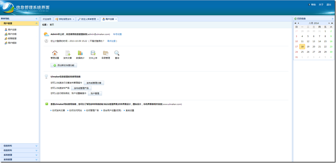 实用项目管理前台框架：EasyUI，ExtJs-阿里云开发者社区