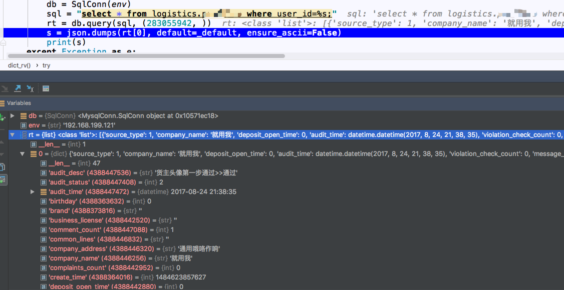 Python使用Mysql官方驱动(取出dict类型的数据)-阿里云开发者社区