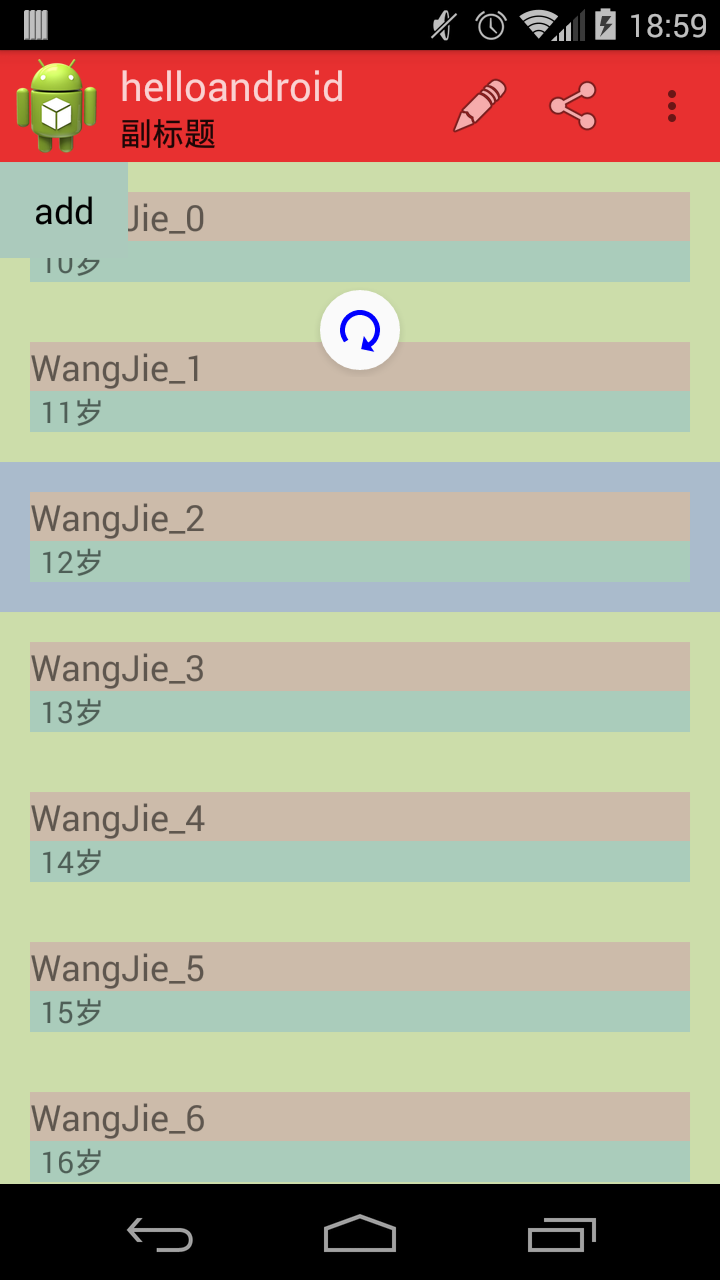[Android]使用RecyclerView替代ListView（二）-阿里云开发者社区