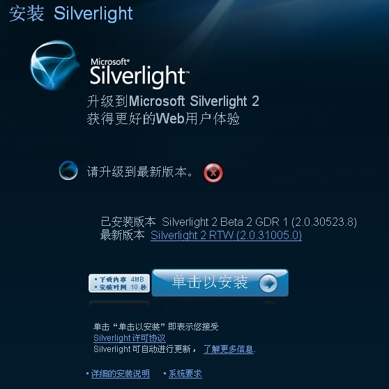 Silverlight 2 RTW 已可以下载-阿里云开发者社区