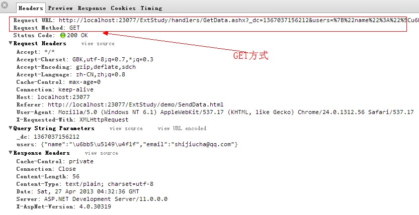 ExtJS4.1：AJAX提交数据的三种方式，80%人都没用过第三种-阿里云开发者社区