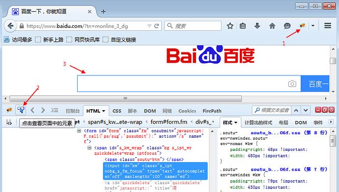 Selenium2+python自动化6-八种元素元素定位（Firebug和firepath）-阿里云开发者社区