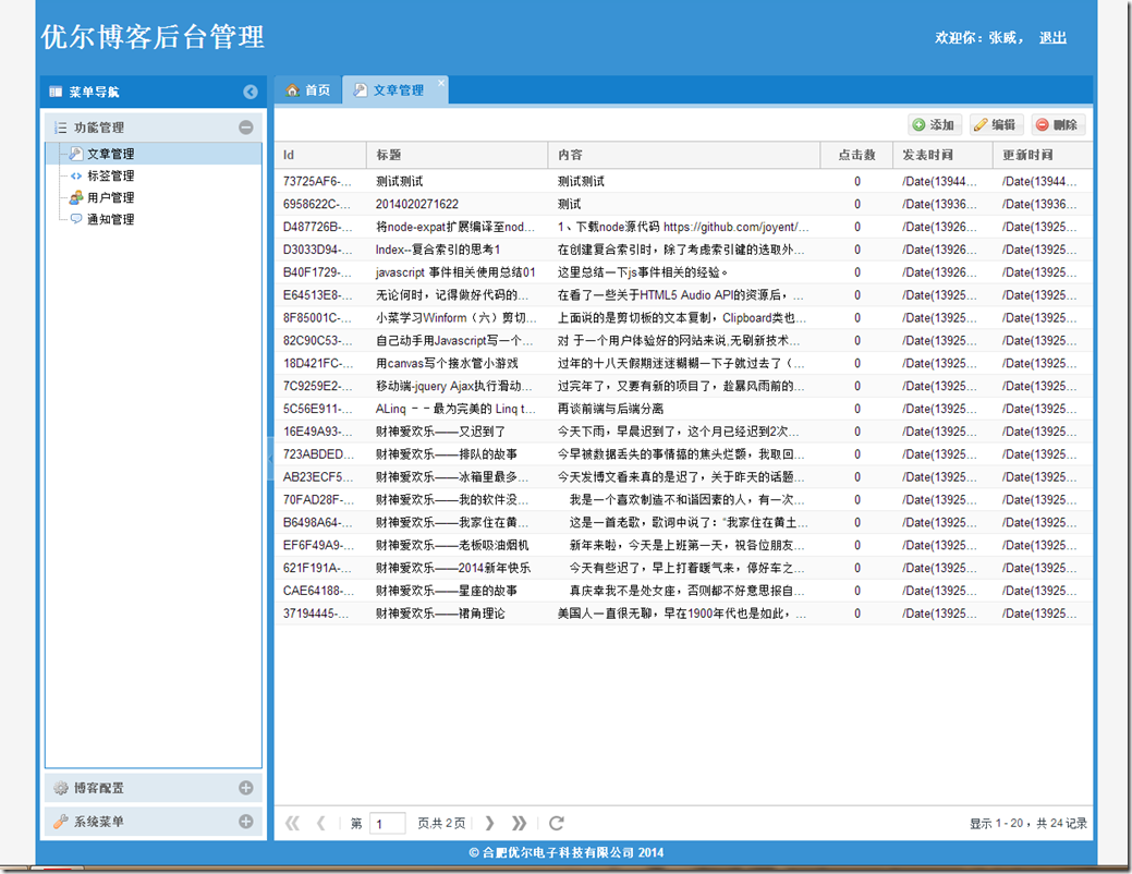 实用项目管理前台框架：EasyUI，ExtJs-阿里云开发者社区