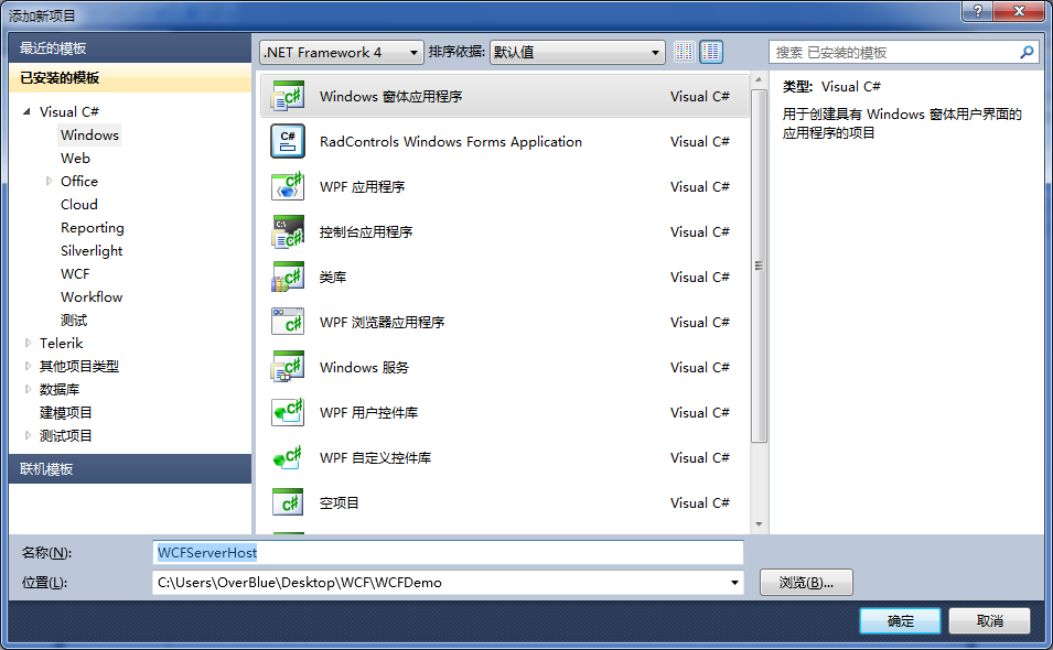 C# WCF 完整实例，winform 窗体作为 宿主-阿里云开发者社区