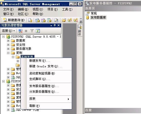 Sql Server 复制 发布订阅sql Server 数据同步 阿里云开发者社区