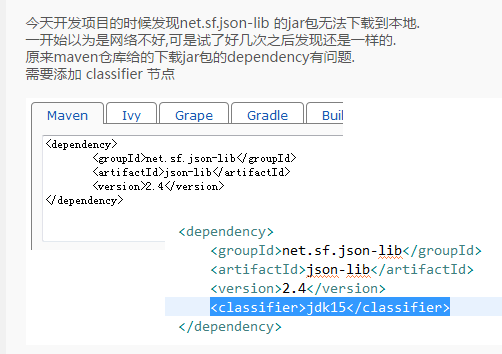 【pom.xml 依赖】使用net.sf.json-lib-2.4-jdk15.jar所需要的其他依赖架包 以及其一直在pom.xml报错的问题-阿里云开发者社区