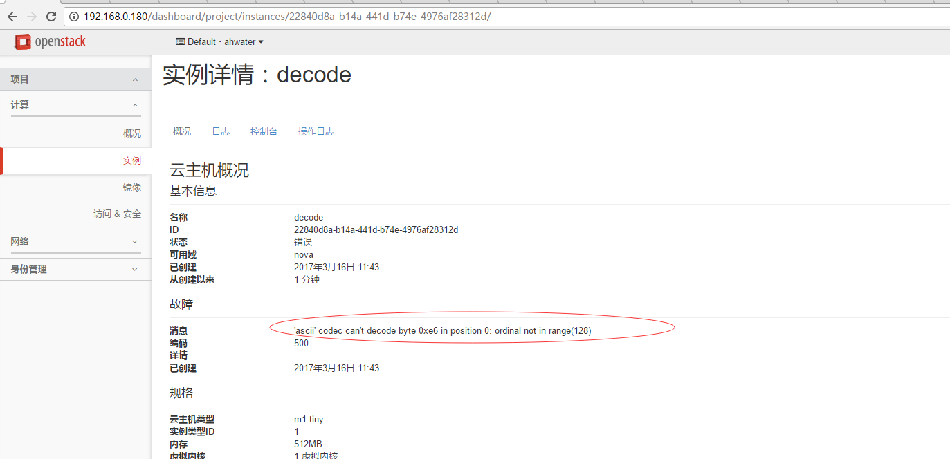 'ascii' codec can't decode byte 0xe6 in position 0: ordinal not in range(128) - 程序员大本营